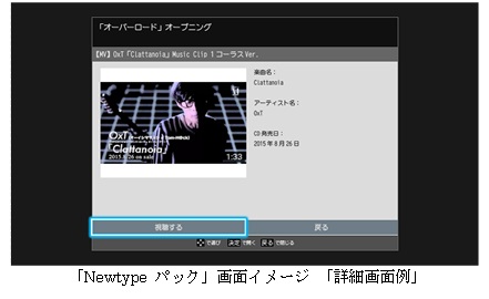 レグザクラウドサービス「TimeOn （タイムオン）」リニューアル対応機種の拡大について｜TVS REGZA株式会社